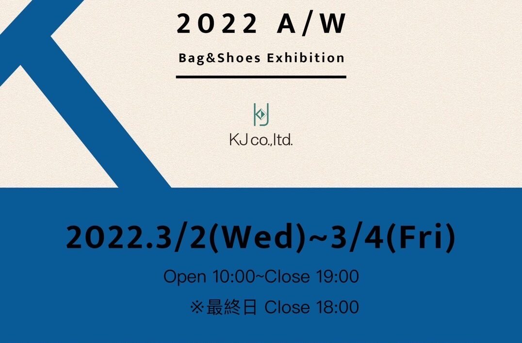 『2022 A/W』展示会開催のご案内 – monobaton