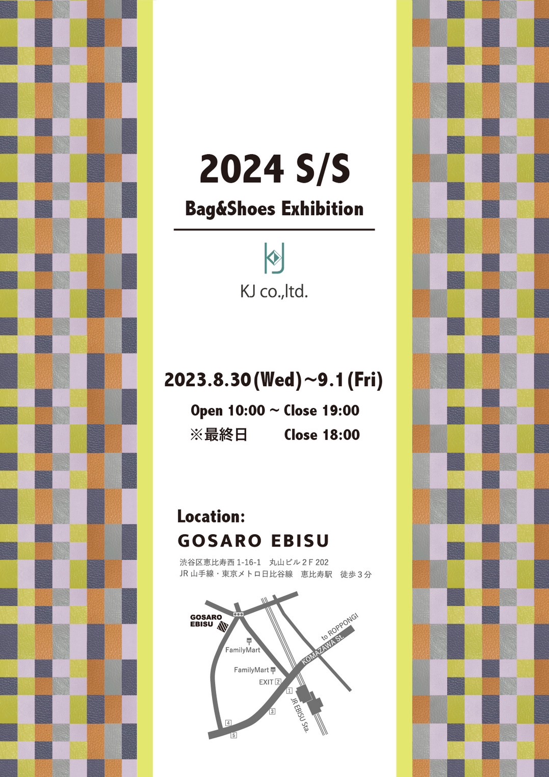『2024 S/S』展示会開催のご案内 – monobaton