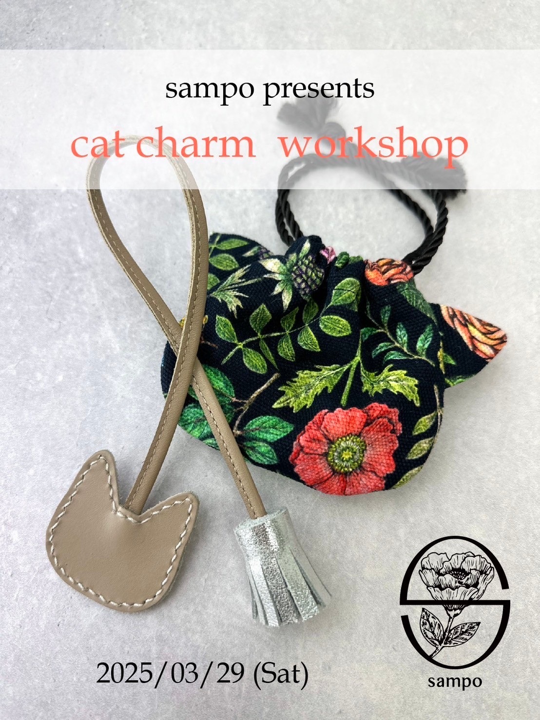 人形町BASEのワークショップ 3月29日（土）開催！ – monobaton